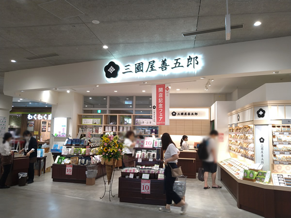 世界のお茶専門店「三國屋善五郎」が流山おおたかの森SC・FLAPS1階にオープンしました！ | 流山SANPO-BLOG